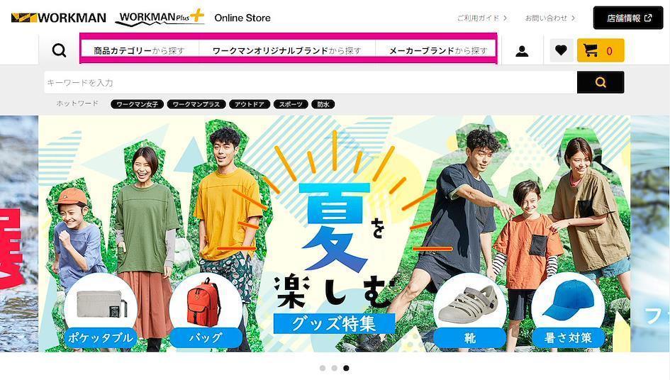 機能工作服也能很時尚！ 日本WORKMAN服飾品牌介紹與代購教學