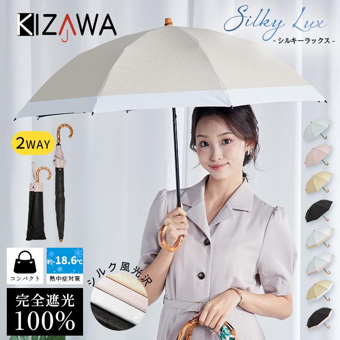 2025日本必買防曬傘品牌推薦｜人氣100%遮光抗UV品牌精選