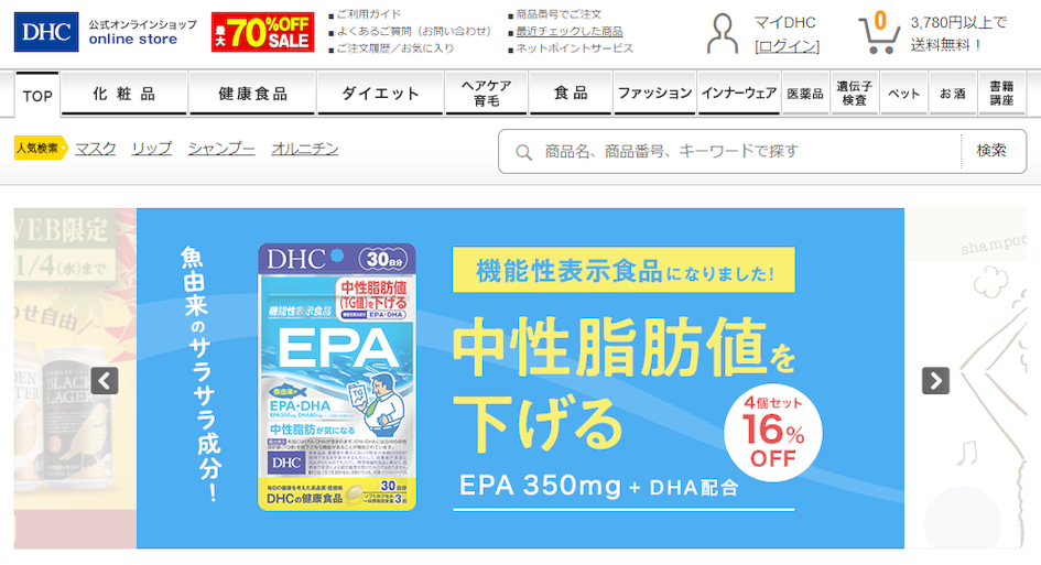 DHCからのご注文方法 ZenMarket 日本を買おう！海外へ送ろう！