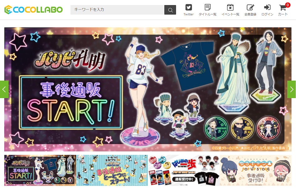 Rekomendasi Online Shop Anime di Jepang