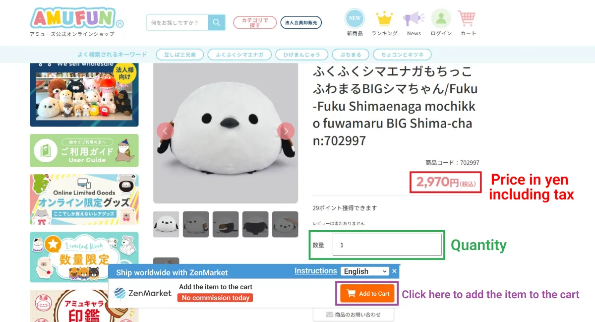 How To Buy Japanese Plush Toys On AMUFUN
