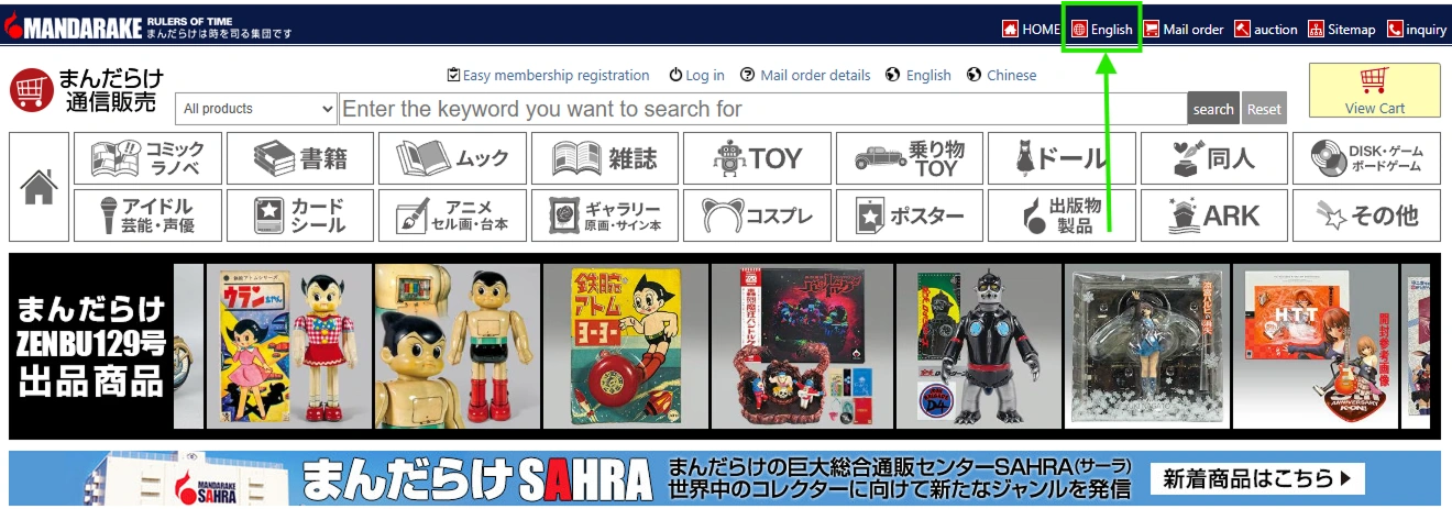A complete guide on how to buy from Mandarake