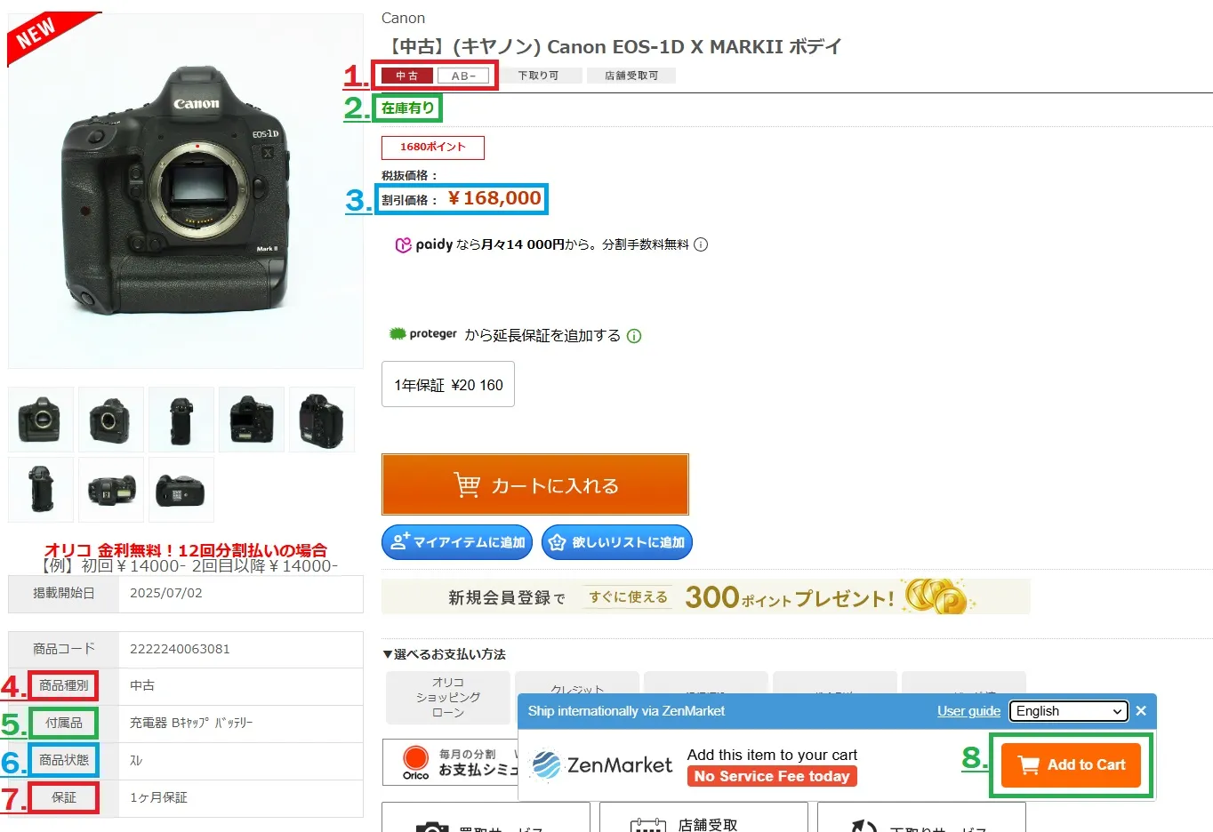 【日本二手相機購買指南】5 大必知祕訣與 NANIWA CAMERA 推薦