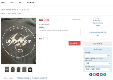 期待已久! mercari终于登陆ZenMarket