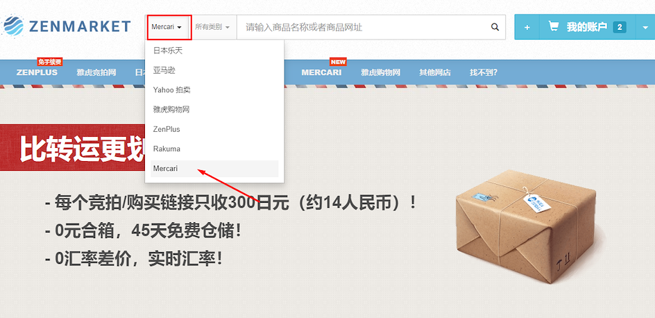 日本mercari煤炉海淘指南 | 保姆级教程