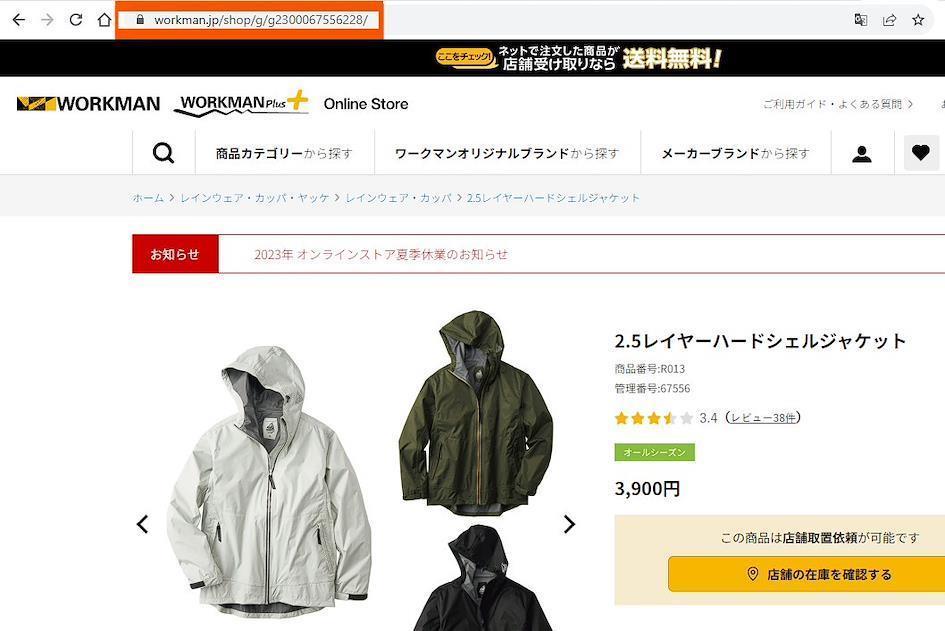 機能工作服也能很時尚！ 日本WORKMAN服飾品牌介紹與代購教學