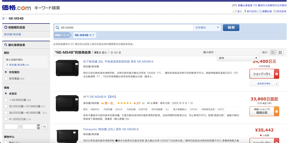 最划算的日本家電怎麼找？ 日本比價網「KAKAKU.com」使用教學全攻略